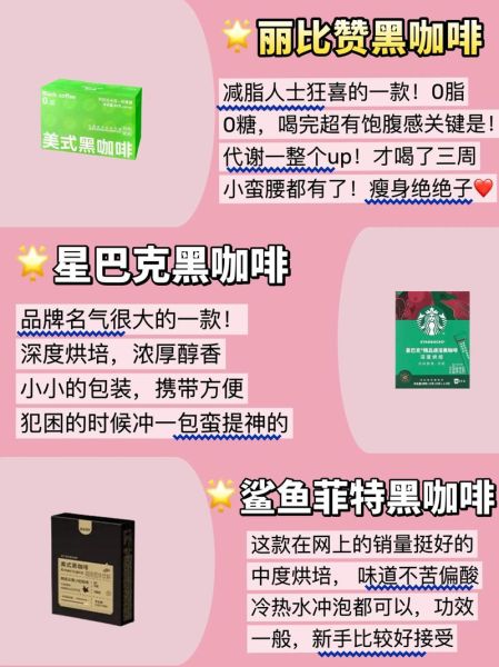 黑咖啡哪个牌子好喝_黑咖啡品牌排行榜前十名-第2张图片-山城妙识 黑咖啡哪个牌子好喝_黑咖啡品牌排行榜前十名-第2张图片-山城妙识