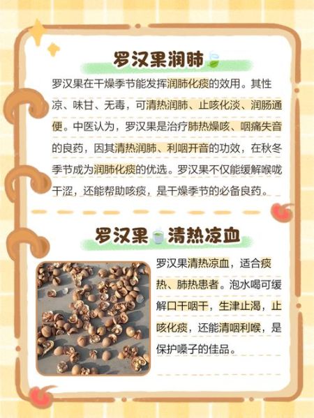 罗汉果泡水喝的禁忌_罗汉果副作用有哪些-第2张图片-山城妙识 罗汉果泡水喝的禁忌_罗汉果副作用有哪些-第2张图片-山城妙识