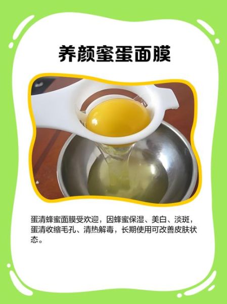 蜂蜜鸡蛋清去皱怎么做_蜂蜜鸡蛋清面膜多久做一次-第2张图片-山城妙识 蜂蜜鸡蛋清去皱怎么做_蜂蜜鸡蛋清面膜多久做一次-第2张图片-山城妙识