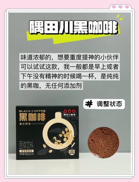 黑咖啡哪个牌子好喝_黑咖啡品牌排行榜前十名-第3张图片-山城妙识 黑咖啡哪个牌子好喝_黑咖啡品牌排行榜前十名-第3张图片-山城妙识