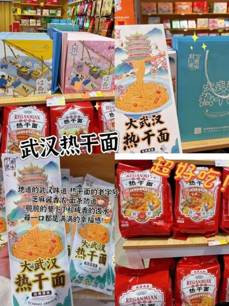 武汉特产有哪些值得带_武汉伴手礼怎么选-第2张图片-山城妙识 武汉特产有哪些值得带_武汉伴手礼怎么选-第2张图片-山城妙识