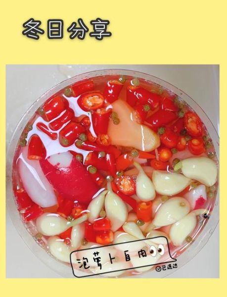 四川泡萝卜怎么做_正宗泡萝卜配方-第1张图片-山城妙识