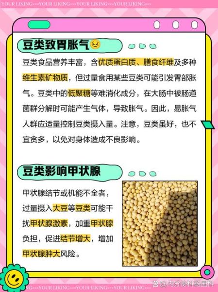 豆类食品吃多了会怎样_长期过量危害-第1张图片-山城妙识 豆类食品吃多了会怎样_长期过量危害-第1张图片-山城妙识