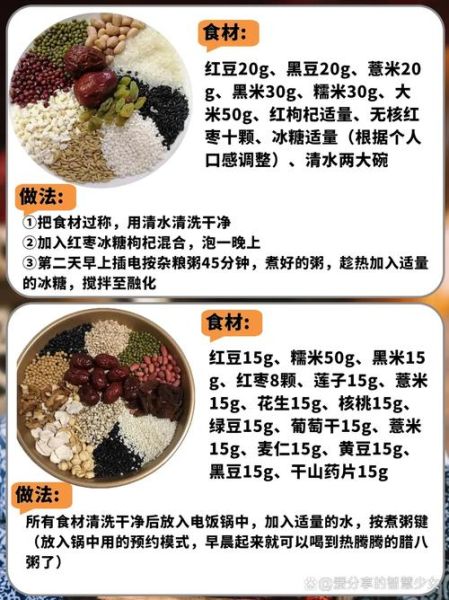 腊八粥的八种食材有哪些_腊八粥八种食材功效-第1张图片-山城妙识 腊八粥的八种食材有哪些_腊八粥八种食材功效-第1张图片-山城妙识