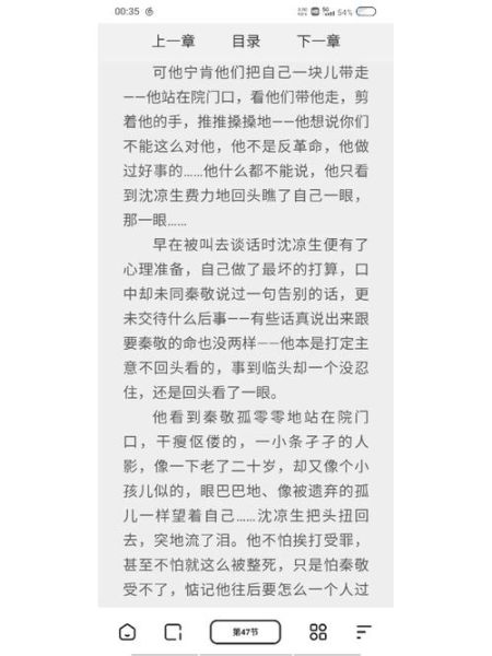 姜了小说讲了什么故事_结局是BE还是HE-第1张图片-山城妙识 姜了小说讲了什么故事_结局是BE还是HE-第1张图片-山城妙识