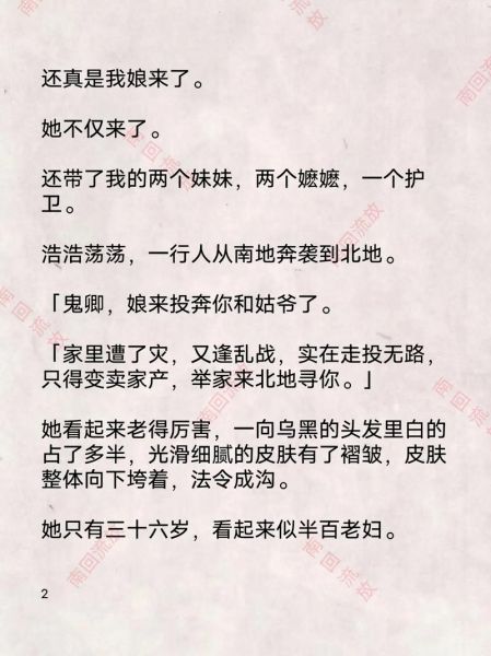 刀豆小说合集在哪里看_刀豆小说合集免费下载-第2张图片-山城妙识 刀豆小说合集在哪里看_刀豆小说合集免费下载-第2张图片-山城妙识