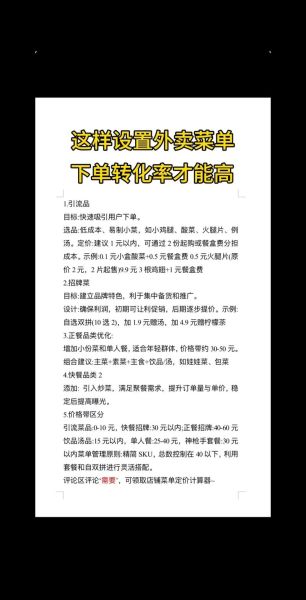 餐饮公司如何提升线上订单量_外卖平台排名怎么优化-第3张图片-山城妙识 餐饮公司如何提升线上订单量_外卖平台排名怎么优化-第3张图片-山城妙识