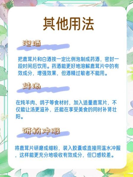 鹿茸怎么吃壮阳_鹿茸壮阳的正确吃法-第3张图片-山城妙识 鹿茸怎么吃壮阳_鹿茸壮阳的正确吃法-第3张图片-山城妙识