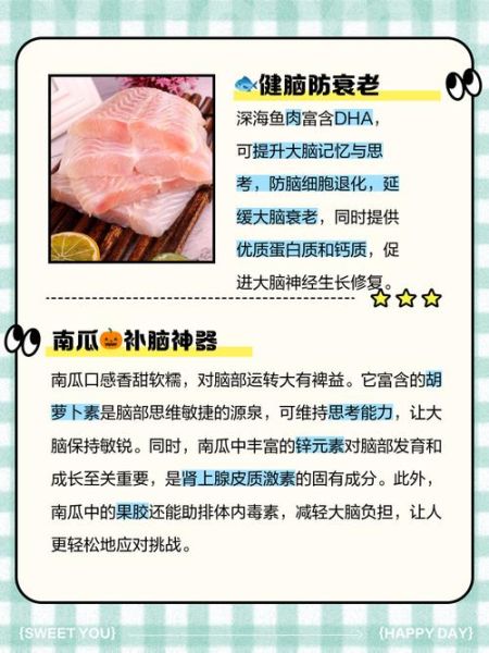 高中生吃什么提高记忆力_哪些食物最补脑-第3张图片-山城妙识 高中生吃什么提高记忆力_哪些食物最补脑-第3张图片-山城妙识