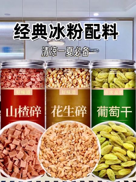 冰粉怎么做_冰粉原料有哪些-第3张图片-山城妙识 冰粉怎么做_冰粉原料有哪些-第3张图片-山城妙识