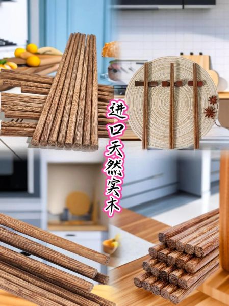 鸡翅木筷子第一次用怎么处理_新筷子防霉防裂方法-第3张图片-山城妙识 鸡翅木筷子第一次用怎么处理_新筷子防霉防裂方法-第3张图片-山城妙识