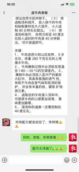 卤牛肉的配料有哪些_如何挑选最香卤料-第2张图片-山城妙识 卤牛肉的配料有哪些_如何挑选最香卤料-第2张图片-山城妙识