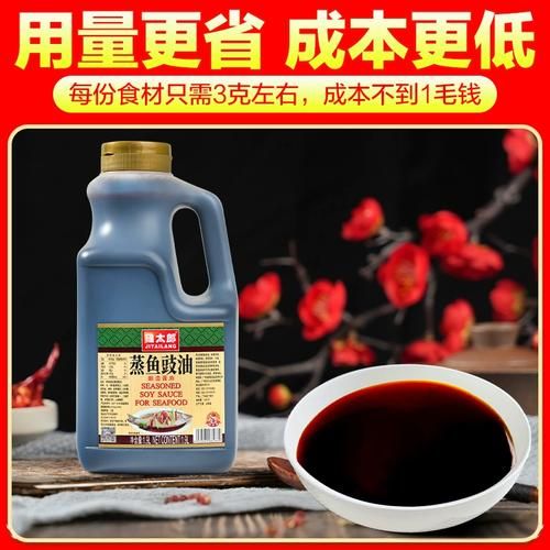 蒸鱼豉油汁怎么调_蒸鱼豉油汁配方比例-第1张图片-山城妙识 蒸鱼豉油汁怎么调_蒸鱼豉油汁配方比例-第1张图片-山城妙识