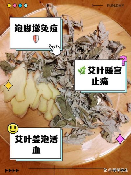 艾叶生姜泡脚能减肥吗_一个月瘦10斤是真的吗-第1张图片-山城妙识 艾叶生姜泡脚能减肥吗_一个月瘦10斤是真的吗-第1张图片-山城妙识