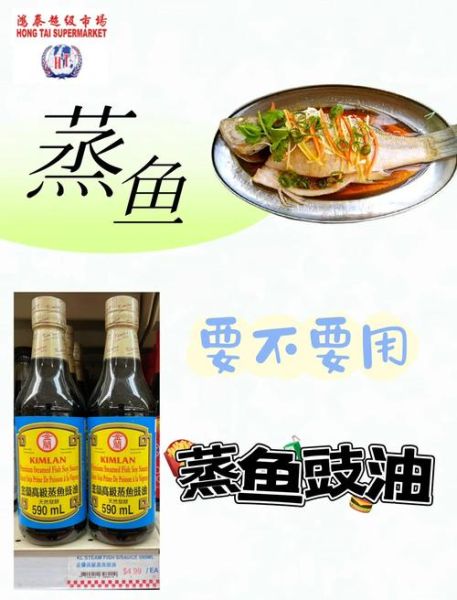 蒸鱼豉油汁怎么调_蒸鱼豉油汁配方比例-第3张图片-山城妙识 蒸鱼豉油汁怎么调_蒸鱼豉油汁配方比例-第3张图片-山城妙识