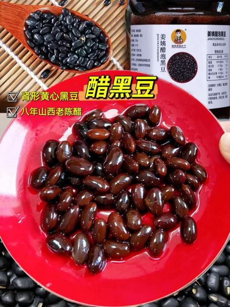 黑豆泡醋一天吃多少粒_什么时候吃最好-第2张图片-山城妙识 黑豆泡醋一天吃多少粒_什么时候吃最好-第2张图片-山城妙识