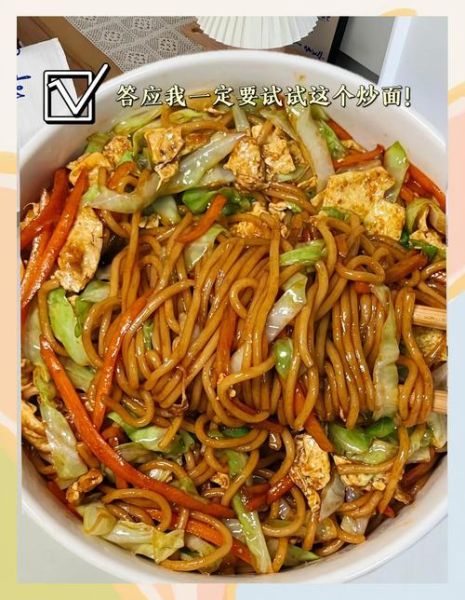 炒面和啥菜配好吃_炒面配菜推荐-第1张图片-山城妙识 炒面和啥菜配好吃_炒面配菜推荐-第1张图片-山城妙识