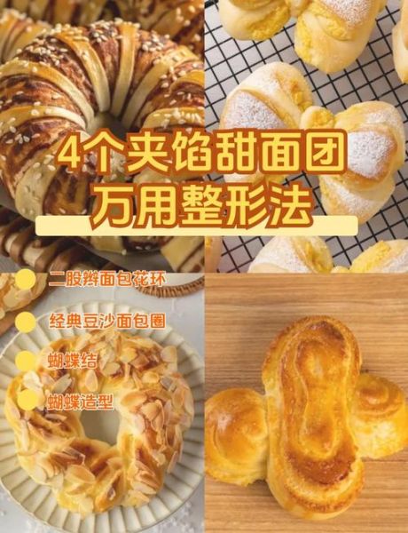 豆沙面包怎么做_新手一次成功秘诀-第1张图片-山城妙识 豆沙面包怎么做_新手一次成功秘诀-第1张图片-山城妙识