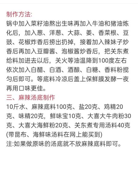 自制关东煮的做法_关东煮汤底怎么调-第1张图片-山城妙识 自制关东煮的做法_关东煮汤底怎么调-第1张图片-山城妙识