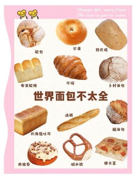 中国十大面包品牌有哪些_哪个牌子最好吃-第1张图片-山城妙识 中国十大面包品牌有哪些_哪个牌子最好吃-第1张图片-山城妙识