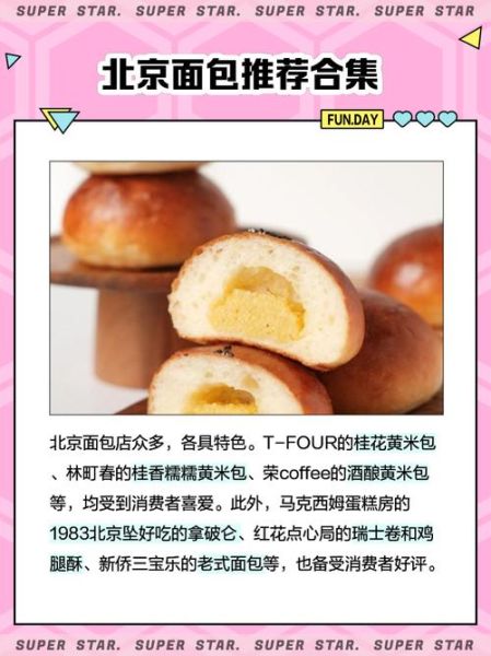 中国十大面包品牌有哪些_哪个牌子最好吃-第2张图片-山城妙识 中国十大面包品牌有哪些_哪个牌子最好吃-第2张图片-山城妙识