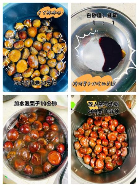 栗子怎么做好吃_空气炸锅栗子做法-第1张图片-山城妙识 栗子怎么做好吃_空气炸锅栗子做法-第1张图片-山城妙识