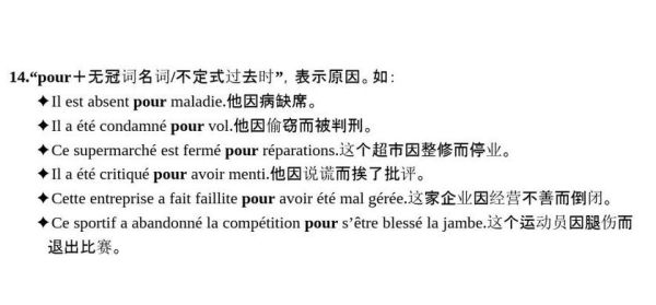 如何正确使用pour_pour和for的区别-第3张图片-山城妙识 如何正确使用pour_pour和for的区别-第3张图片-山城妙识