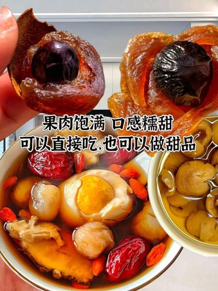 龙眼肉晒干方法_龙眼肉怎么晒才好吃-第1张图片-山城妙识 龙眼肉晒干方法_龙眼肉怎么晒才好吃-第1张图片-山城妙识