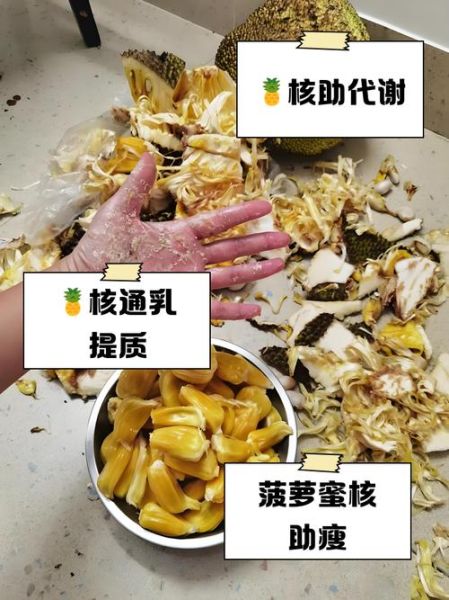 菠萝蜜的核能吃吗_菠萝蜜核怎么煮才好吃-第1张图片-山城妙识 菠萝蜜的核能吃吗_菠萝蜜核怎么煮才好吃-第1张图片-山城妙识