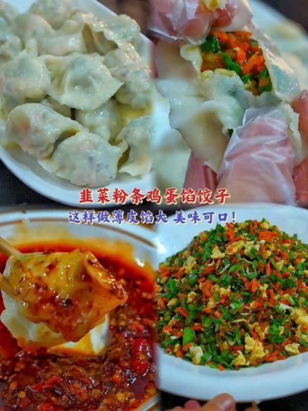 韭菜鸡蛋饺子怎么拌馅_韭菜鸡蛋饺子馅怎么调好吃-第3张图片-山城妙识 韭菜鸡蛋饺子怎么拌馅_韭菜鸡蛋饺子馅怎么调好吃-第3张图片-山城妙识