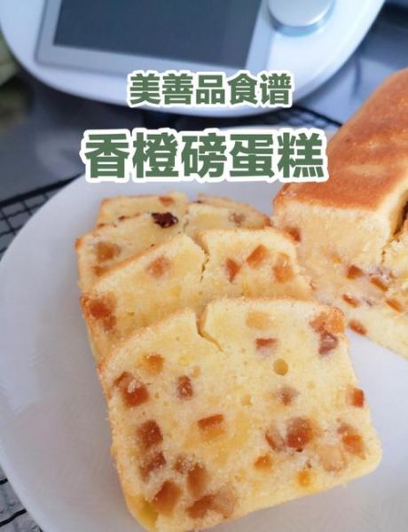 香橙蛋糕怎么做_香橙蛋糕做法大全-第2张图片-山城妙识 香橙蛋糕怎么做_香橙蛋糕做法大全-第2张图片-山城妙识