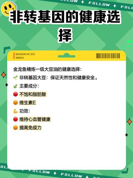 金龙鱼大豆油价格_金龙鱼大豆油好不好-第2张图片-山城妙识 金龙鱼大豆油价格_金龙鱼大豆油好不好-第2张图片-山城妙识