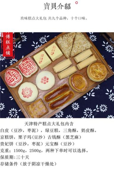 天津特产小吃可携带_哪些适合送人-第1张图片-山城妙识 天津特产小吃可携带_哪些适合送人-第1张图片-山城妙识