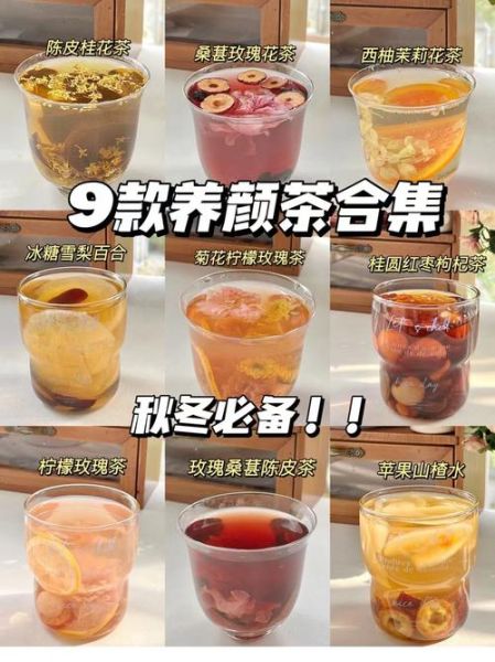 美容养颜茶有哪些_抗衰老茶怎么喝-第3张图片-山城妙识 美容养颜茶有哪些_抗衰老茶怎么喝-第3张图片-山城妙识