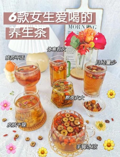 女人养生茶有哪些_女人养生茶怎么喝效果最好-第2张图片-山城妙识 女人养生茶有哪些_女人养生茶怎么喝效果最好-第2张图片-山城妙识
