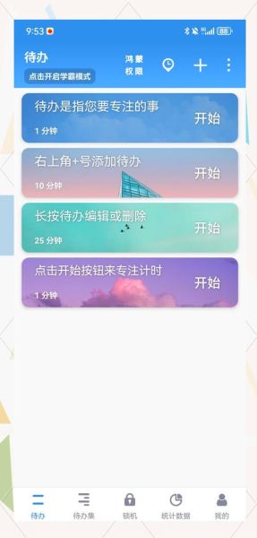 番茄todo社区怎么下载_番茄todo社区下载教程-第3张图片-山城妙识