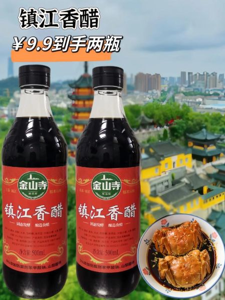 镇江特产有哪些值得买_镇江香醋和肴肉怎么选-第2张图片-山城妙识 镇江特产有哪些值得买_镇江香醋和肴肉怎么选-第2张图片-山城妙识