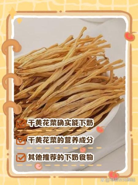 黄花菜汤的做法坐月子_黄花菜汤下奶吗-第2张图片-山城妙识 黄花菜汤的做法坐月子_黄花菜汤下奶吗-第2张图片-山城妙识