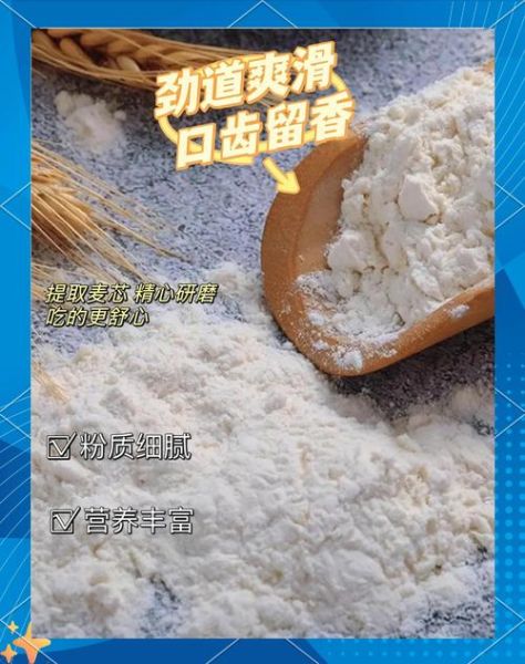 小麦粉怎么做最简单_新手零失败做法-第2张图片-山城妙识 小麦粉怎么做最简单_新手零失败做法-第2张图片-山城妙识