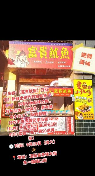 铁板鱿鱼加盟店哪家好_铁板鱿鱼加盟费多少钱-第1张图片-山城妙识