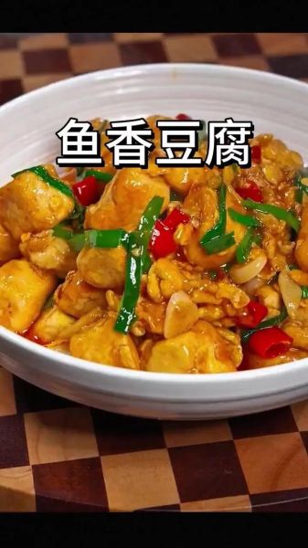 鱼香豆腐怎么做_家常鱼香豆腐的做法步骤-第3张图片-山城妙识 鱼香豆腐怎么做_家常鱼香豆腐的做法步骤-第3张图片-山城妙识