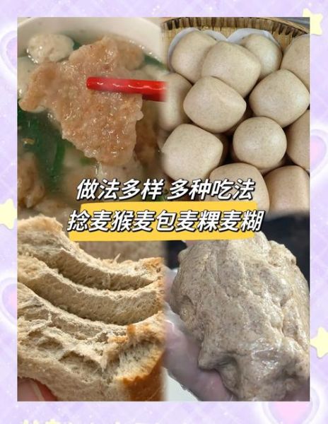 小麦粉怎么做最简单_新手零失败做法-第3张图片-山城妙识 小麦粉怎么做最简单_新手零失败做法-第3张图片-山城妙识