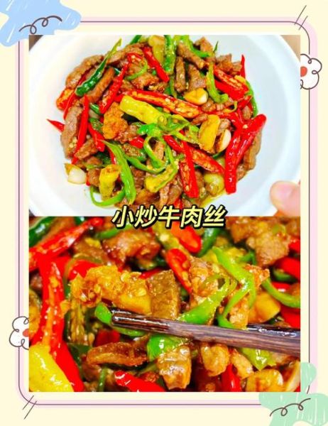 蚝油牛肉丝怎么炒才嫩_蚝油牛肉丝的家常做法-第1张图片-山城妙识 蚝油牛肉丝怎么炒才嫩_蚝油牛肉丝的家常做法-第1张图片-山城妙识