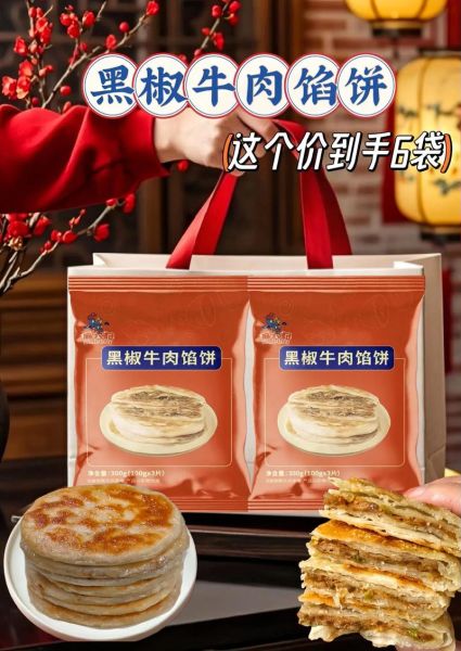 黑椒牛肉馅饼怎么做_黑椒牛肉馅饼的家常做法-第3张图片-山城妙识 黑椒牛肉馅饼怎么做_黑椒牛肉馅饼的家常做法-第3张图片-山城妙识