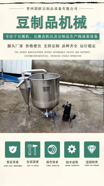 豆腐设备全自动生产线多少钱_豆腐设备全自动生产线哪家好-第1张图片-山城妙识 豆腐设备全自动生产线多少钱_豆腐设备全自动生产线哪家好-第1张图片-山城妙识