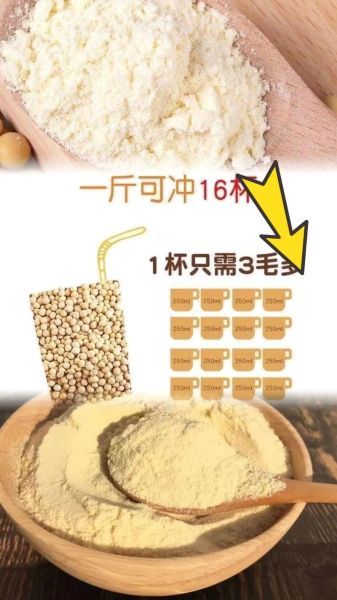 黄豆粉和豆浆粉一样吗_区别与营养对比-第2张图片-山城妙识