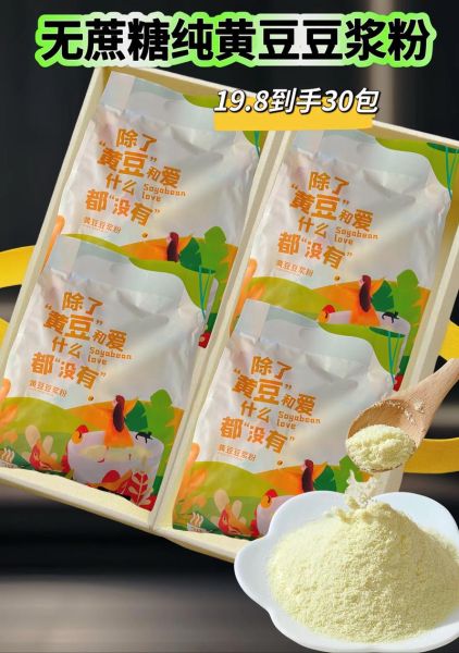 黄豆粉和豆浆粉一样吗_区别与营养对比-第1张图片-山城妙识