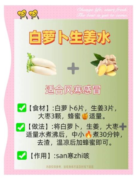 萝卜的功效与作用_萝卜的禁忌有哪些-第1张图片-山城妙识