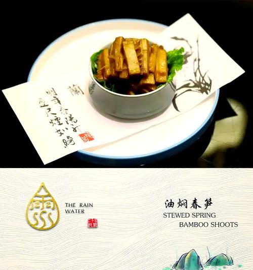 雨水节气吃什么传统美食_雨水养生食谱推荐-第2张图片-山城妙识 雨水节气吃什么传统美食_雨水养生食谱推荐-第2张图片-山城妙识