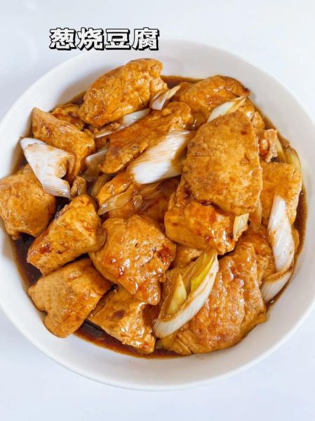 大葱炒豆腐怎么做_大葱炒豆腐先放葱还是先放豆腐-第3张图片-山城妙识